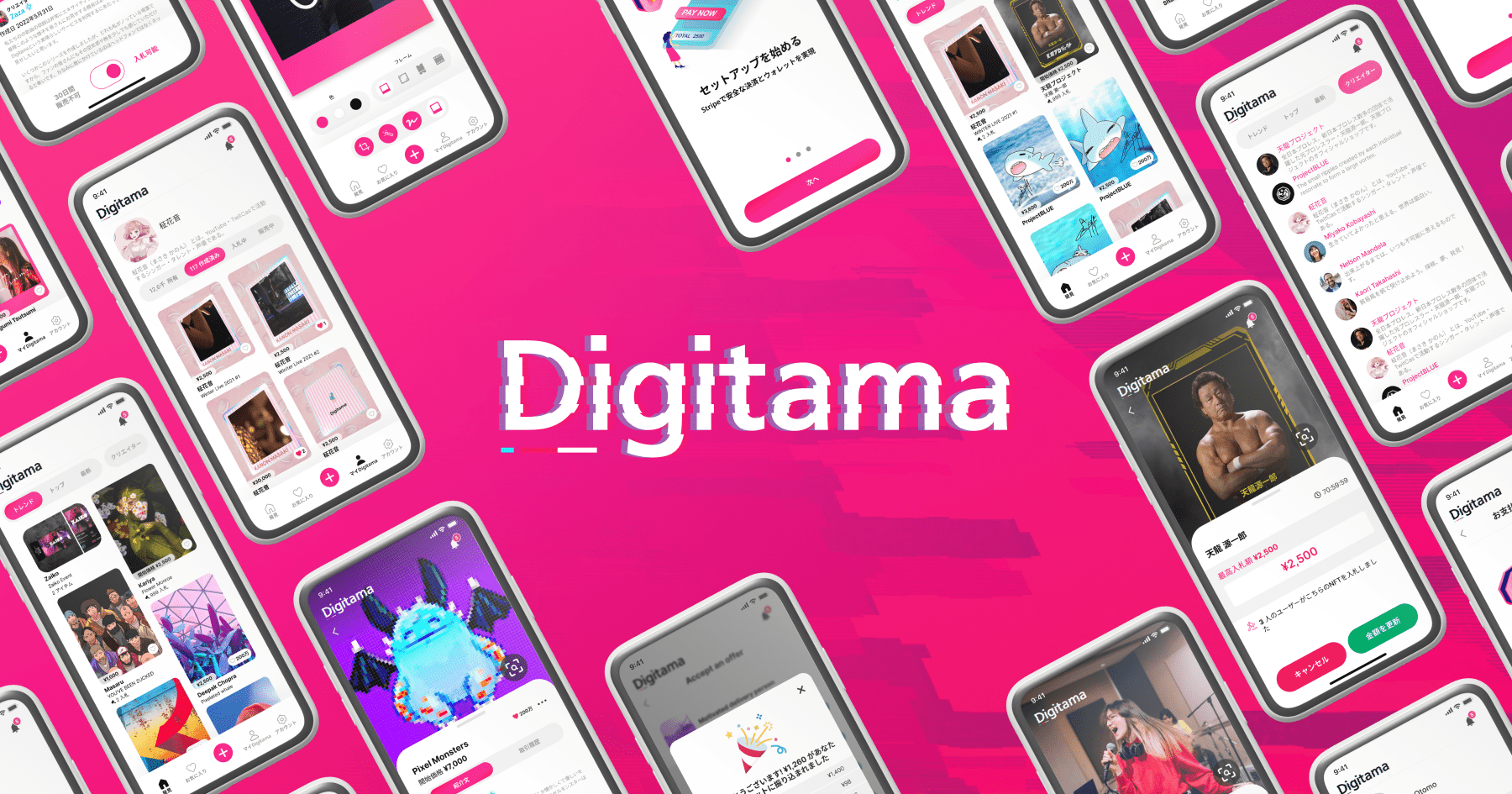 Digitama